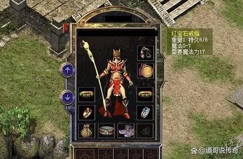 无尽之剑2红宝石戒指有什么用截图