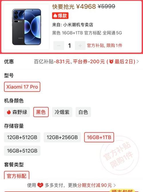 17pro支持5g吗图标