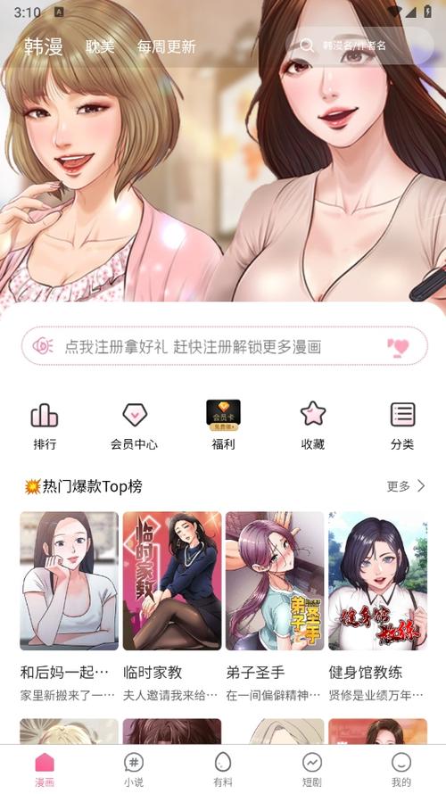 免费漫画破解版app图标