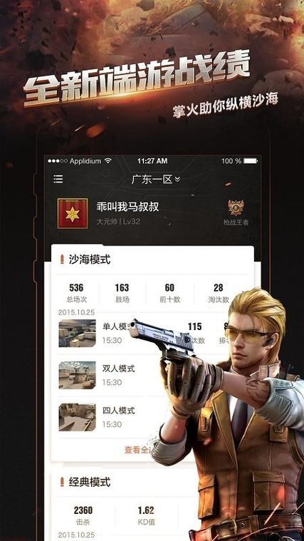 cf闪电活动助手图标