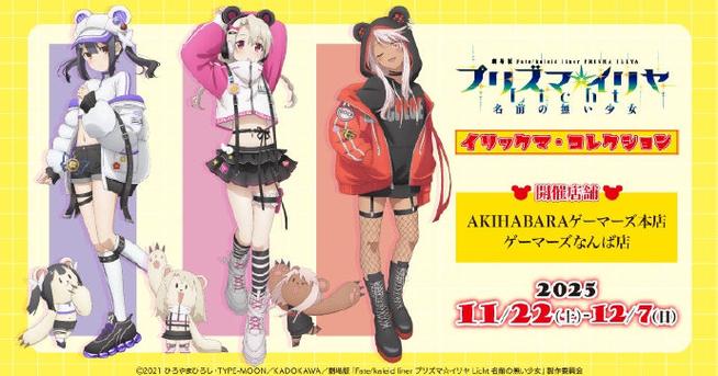 魔法少女伊莉雅樱截图