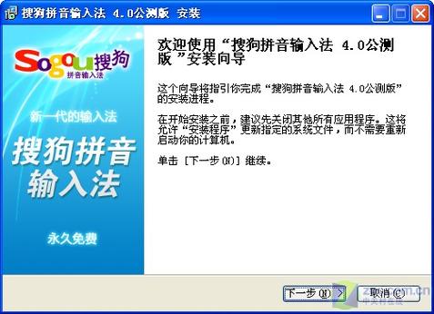 中文简体搜狗拼音输入法图标