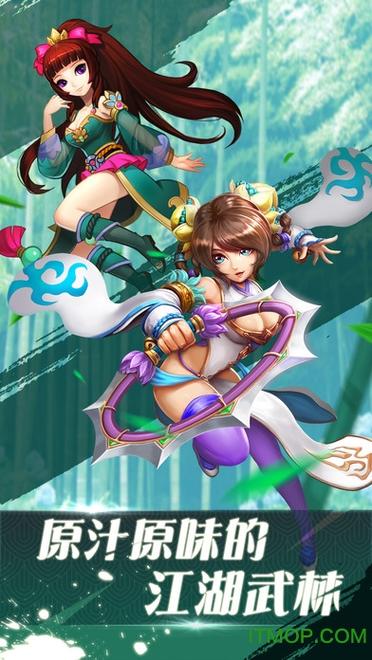 真武侠剑舞九天内购破解版