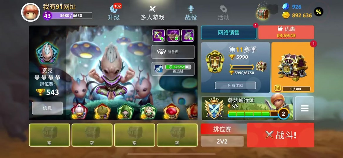 蘑菇战争2进不去图标