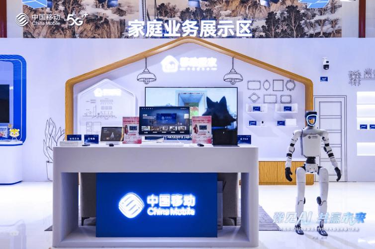 河南移动之家收费标准图标