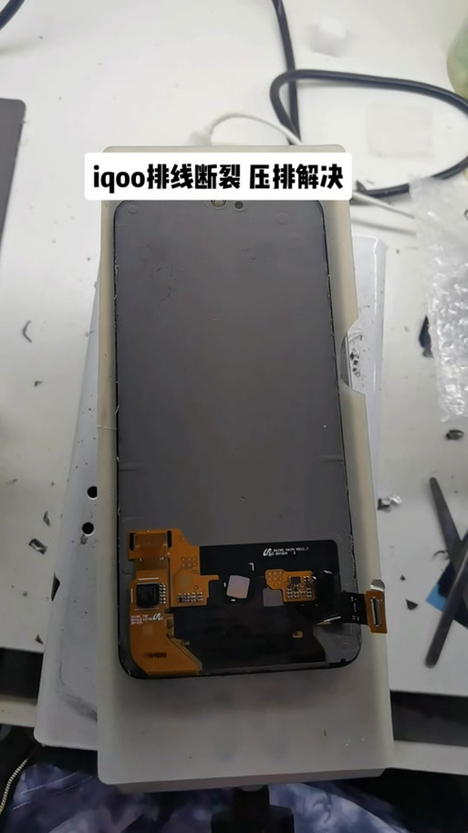 屏幕排线坏了怎么修截图