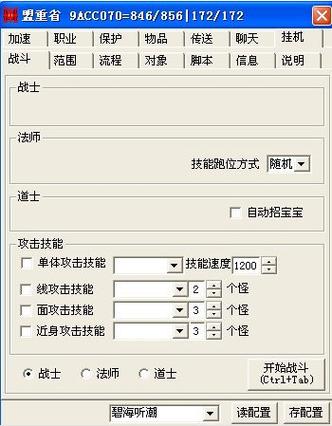 热血传奇挂机辅助免费版图标