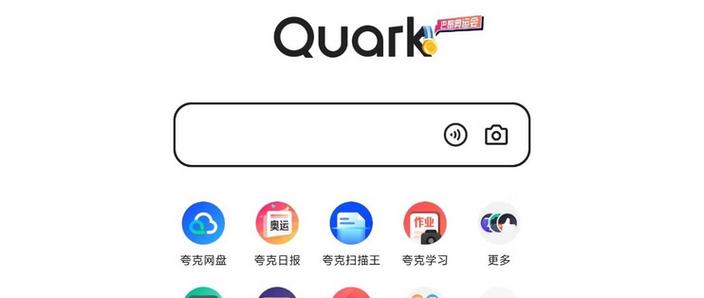 quark是什么软件截图
