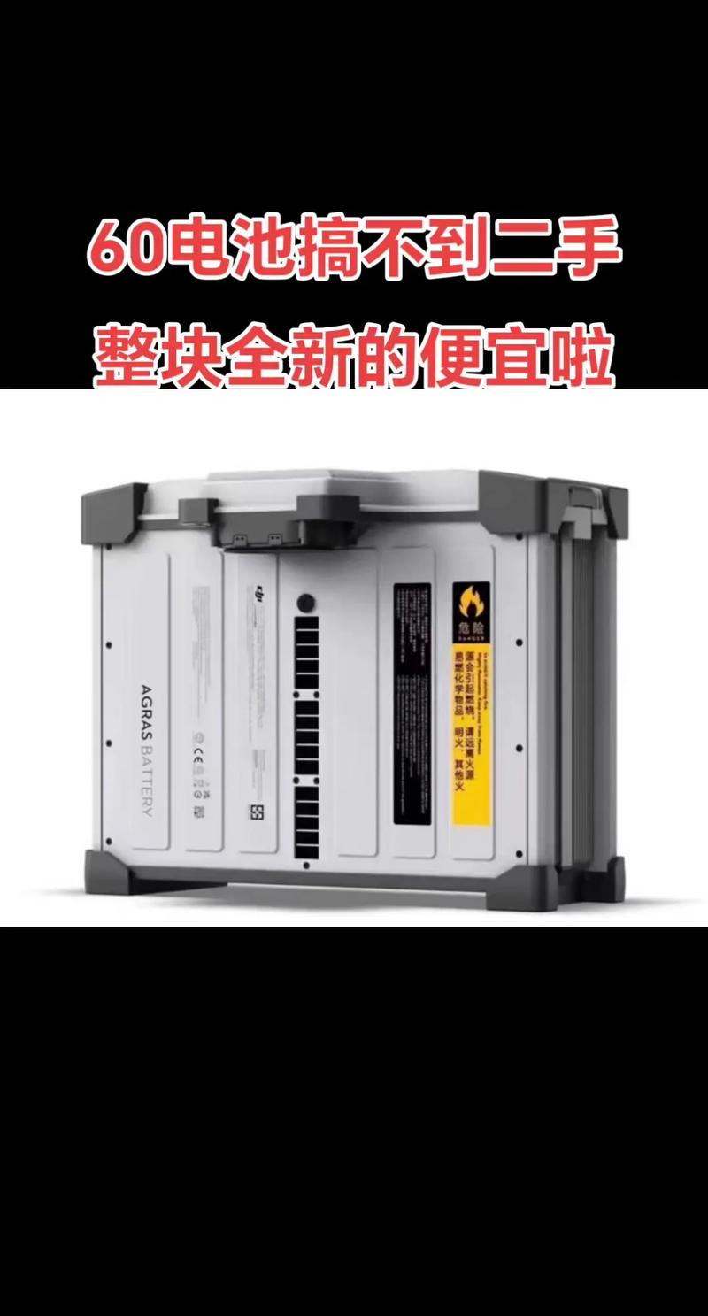 大疆t60电池图标