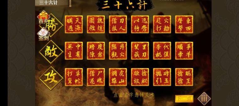 三国志吕布传新手攻略缩略图