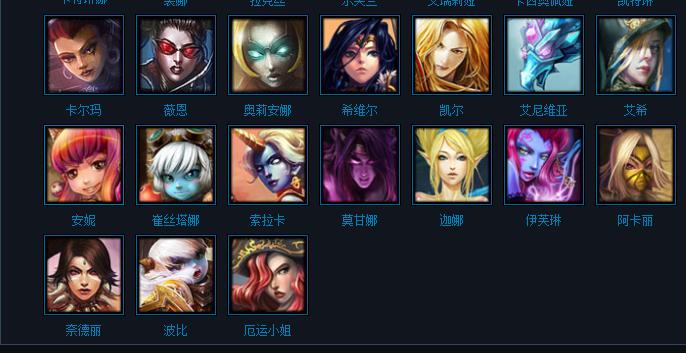 LOL女生最惊艳名字图标