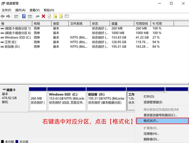 笔记本硬盘改装移动硬盘要格式化吗图标