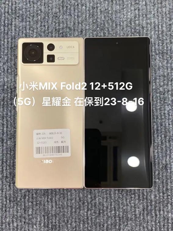 小米mixfold2参数
