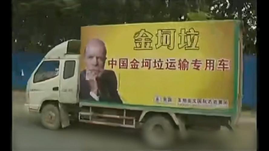 金坷垃原版截图