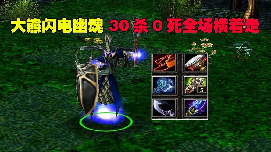 dota 闪电幽魂截图