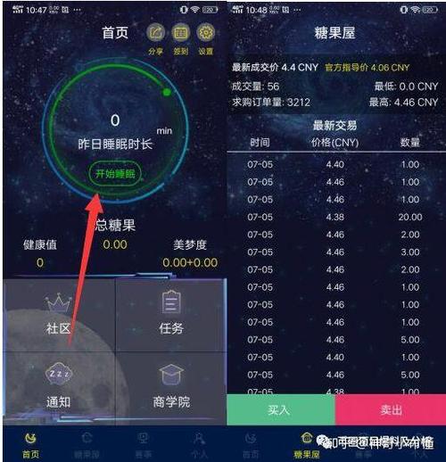 睡多多软件安全吗截图