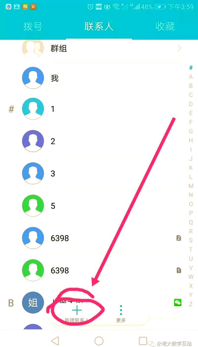 手机拉黑联系人怎么拉回来截图