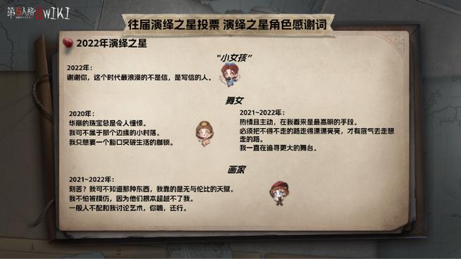 第五人格的演绎分在哪里看截图