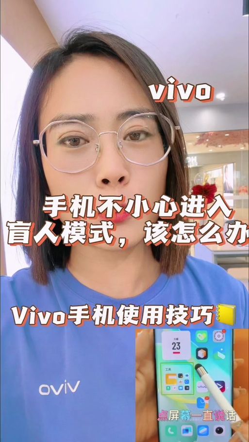 vivo怎样取消始终打开方式图标