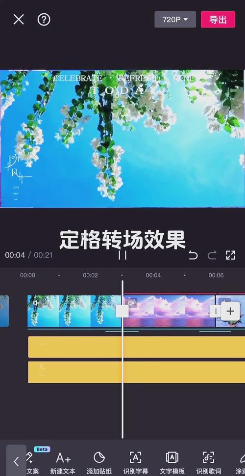 剪映怎么把视频换方向图标
