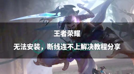 微信改密码王者荣耀会掉线吗图标