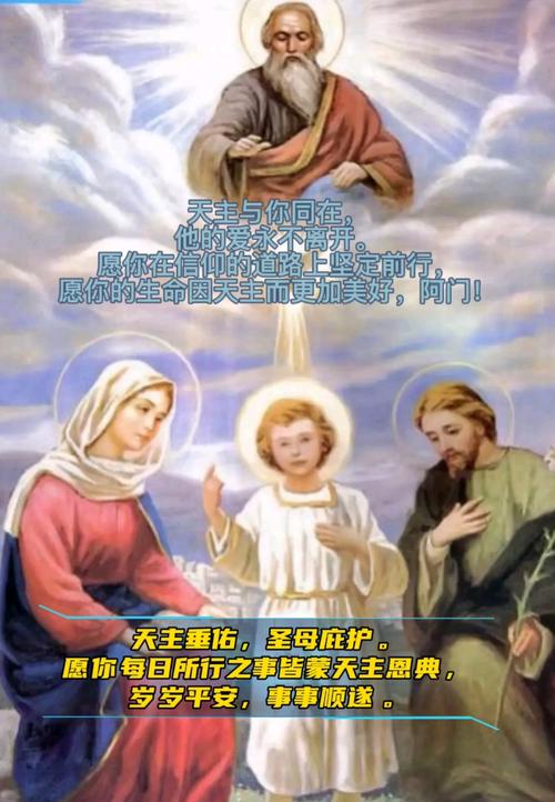 天主教弥撤中文视频截图