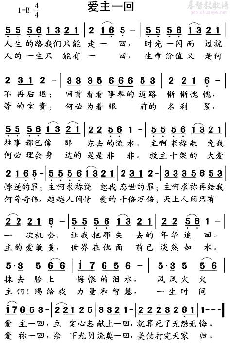 基督教爱主一回图标
