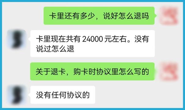 理发店不愿意退余额怎么办截图