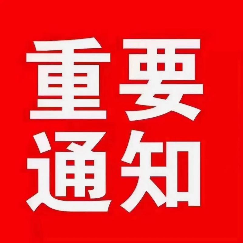不重要通知打不开图标