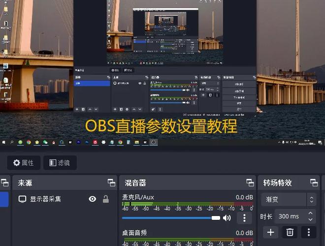 obs多开设置截图