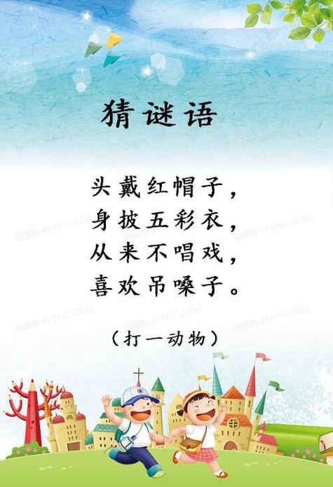 谜底是10的谜语图标
