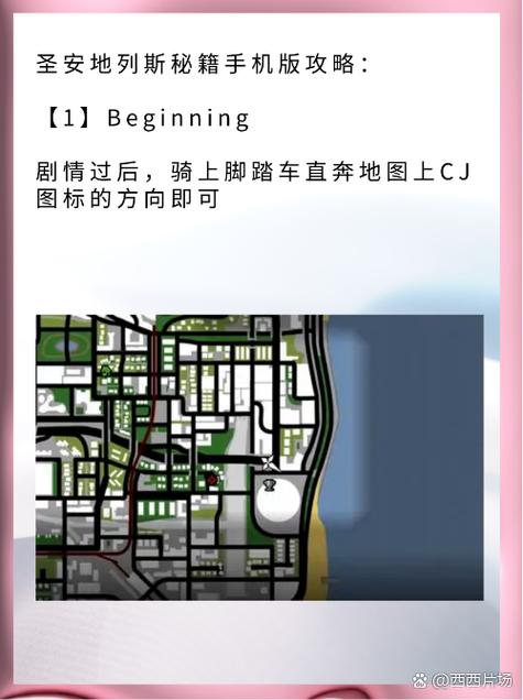 怎么下载手机版圣安地列斯破解版截图