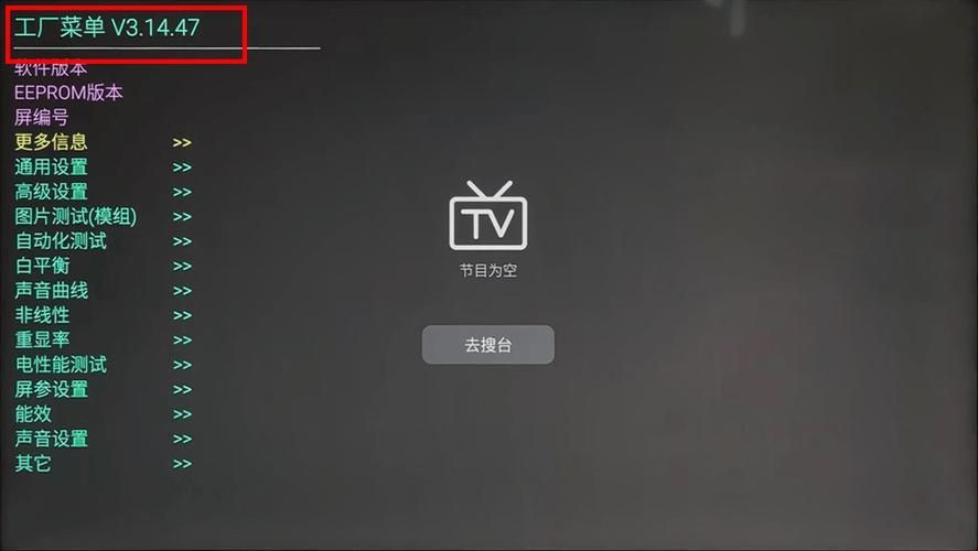 创维e900机顶盒开启adb图标