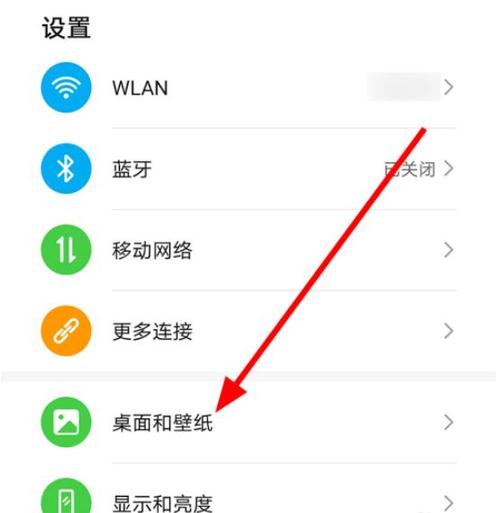 华为nova4灭屏显示时间设置截图