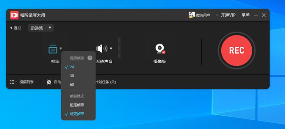 高帧录屏软件