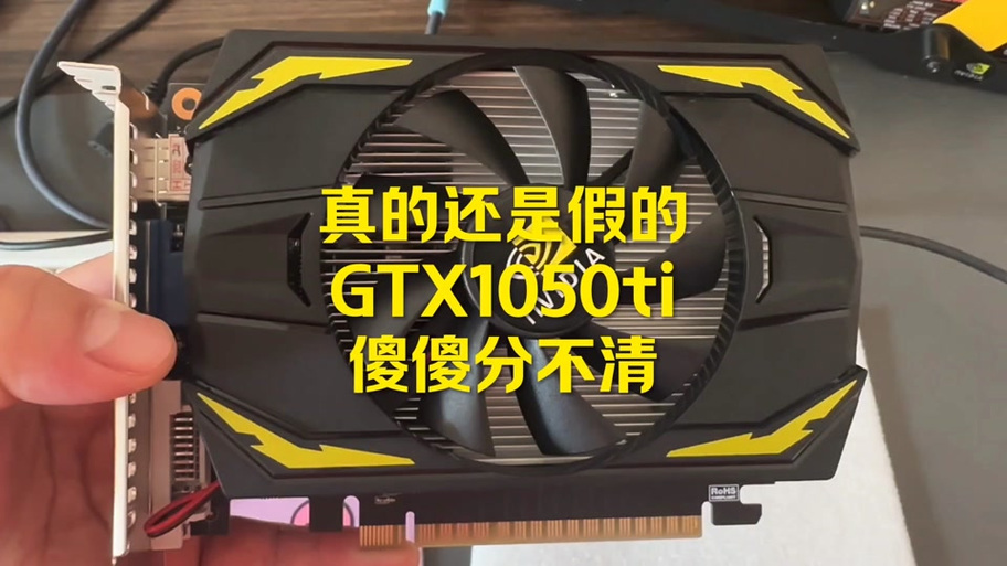 nvidia1050ti显卡驱动图标