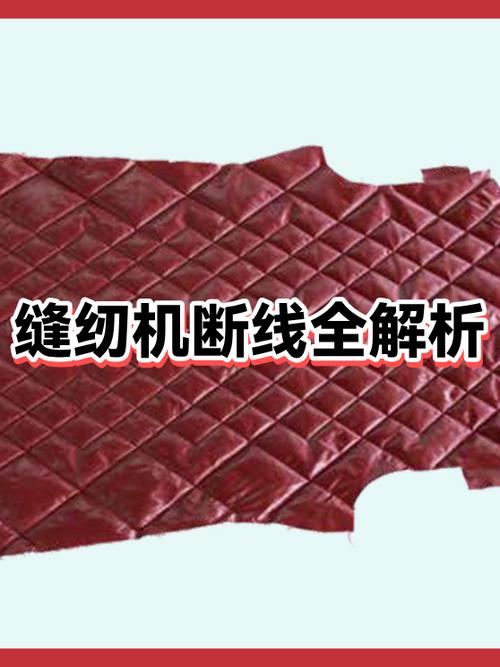 电脑缝纫机断线短图解图标
