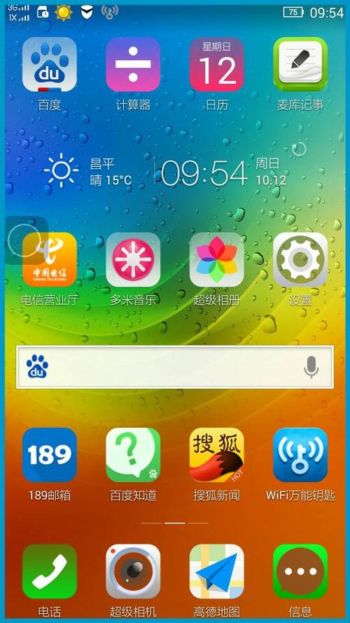 手机出现蓝框框怎么办截图