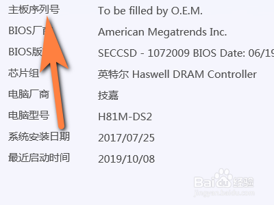 华硕电脑序列号在线查询图标