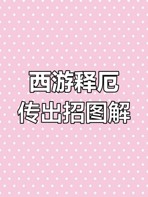 西游释厄传群魔乱舞怎么遁入幻境