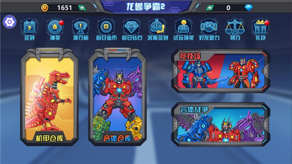 无限金币无限钻石内购版