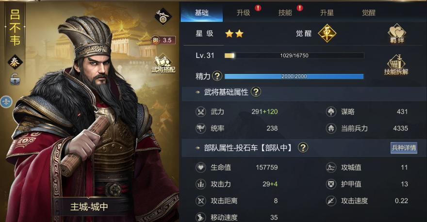 大秦帝国游戏图标