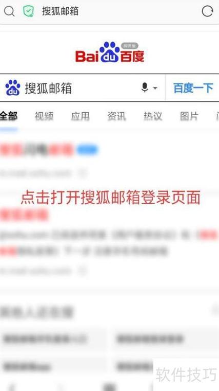 搜狐邮箱注册免费申请截图