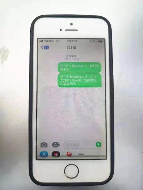 手机莫名收到很多游戏短信图标