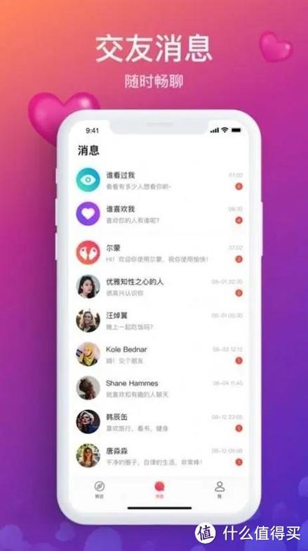 台湾sofatalk软件哪里有图标