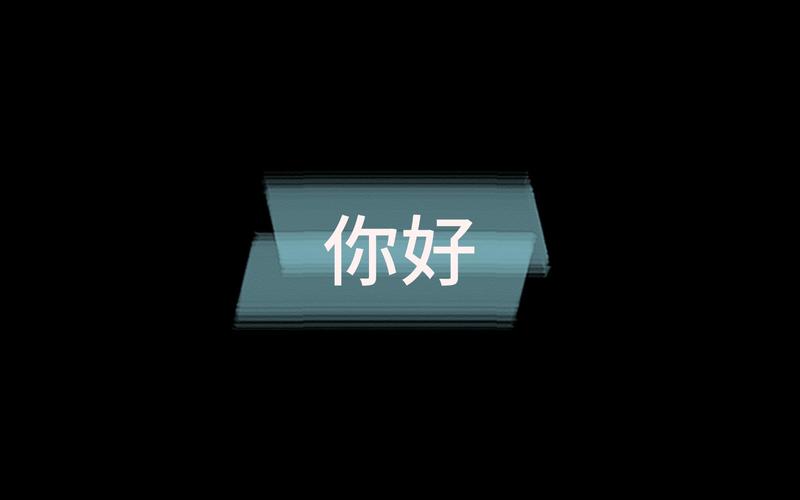 你好你好你好啊你好啊你好啊图标