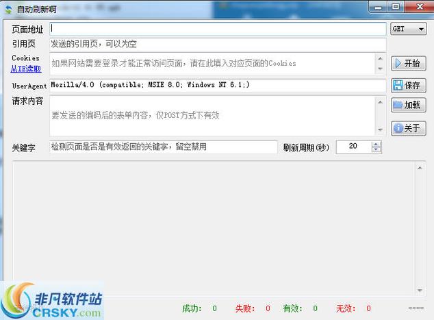 网页刷新辅助插件