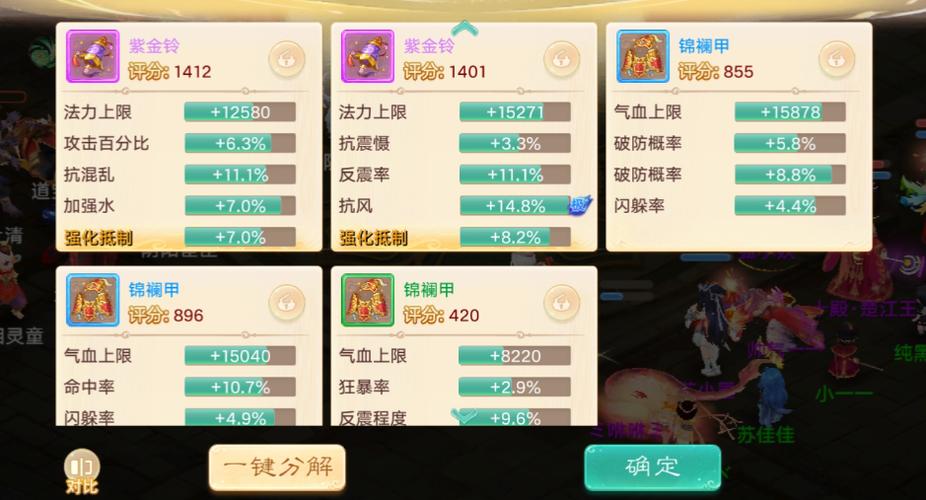 问道手游敏木带什么娃娃图标