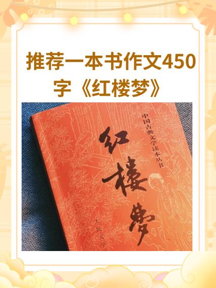 红楼梦打一数字图标