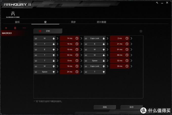 华硕rog鼠标设置宏的软件图标